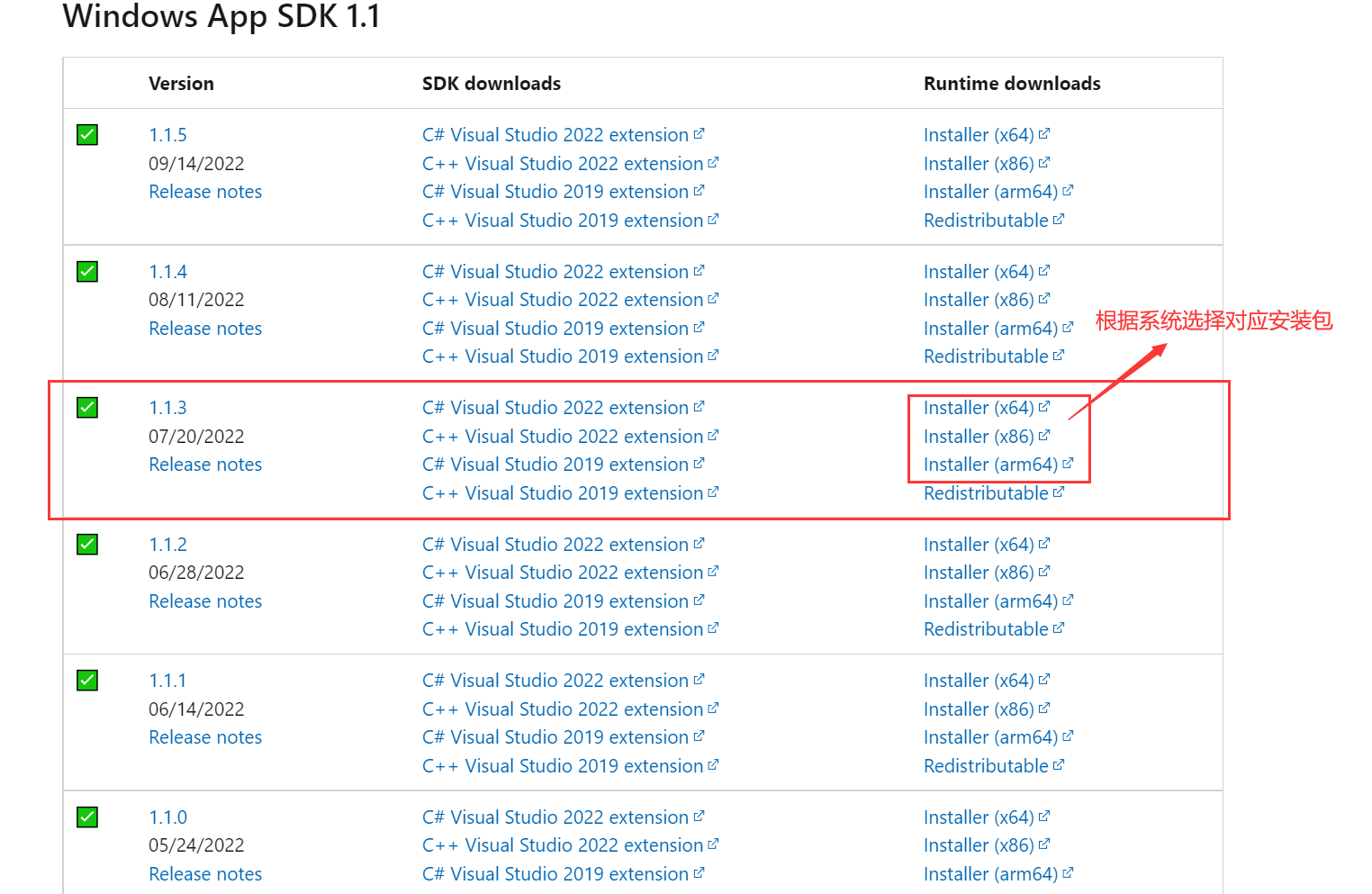 解决小米妙享因更新Windows App SDK无法打开问题-随手笔记
